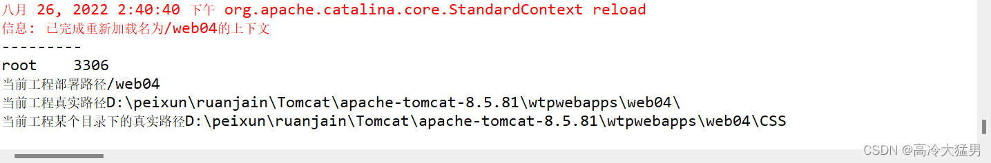 ServletContext 对象（上下文对象）_怎样获取上下文对象 java-CSDN博客