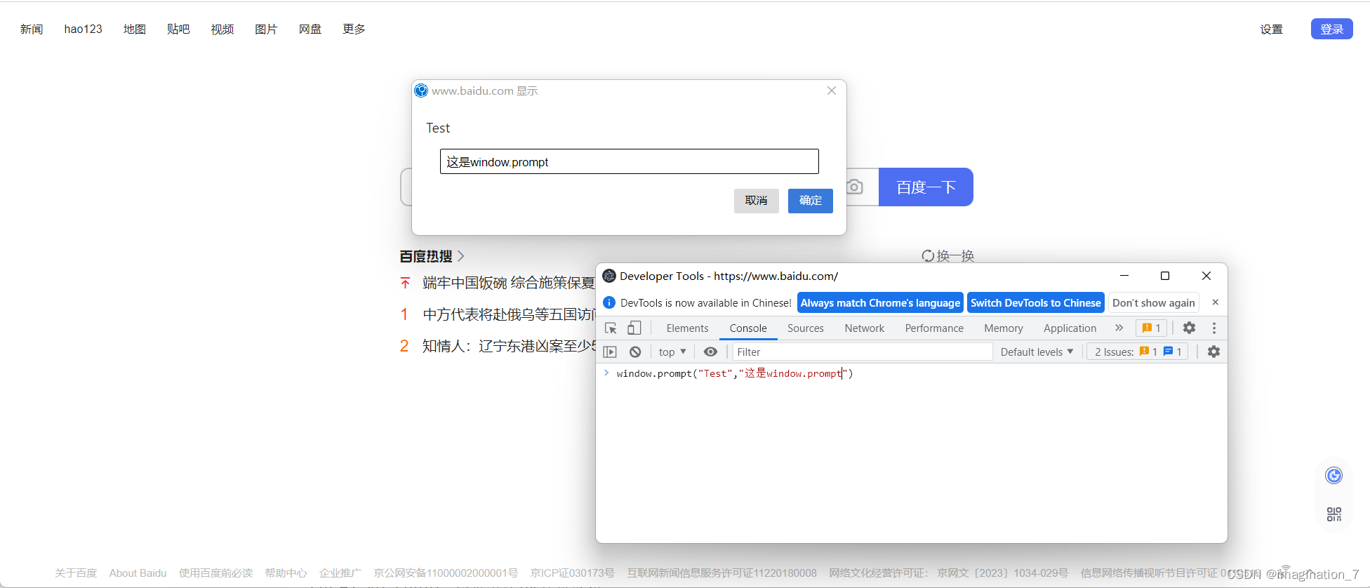 [Electron] 对window.prompt不支持的拓展处理_electron prompt-CSDN博客