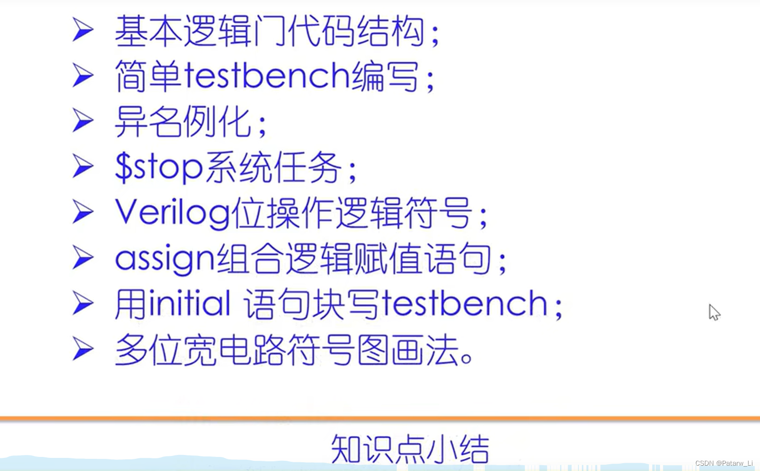 Verilog学习笔记一（反相器、与非门）verilog 反相器 Csdn博客 6767