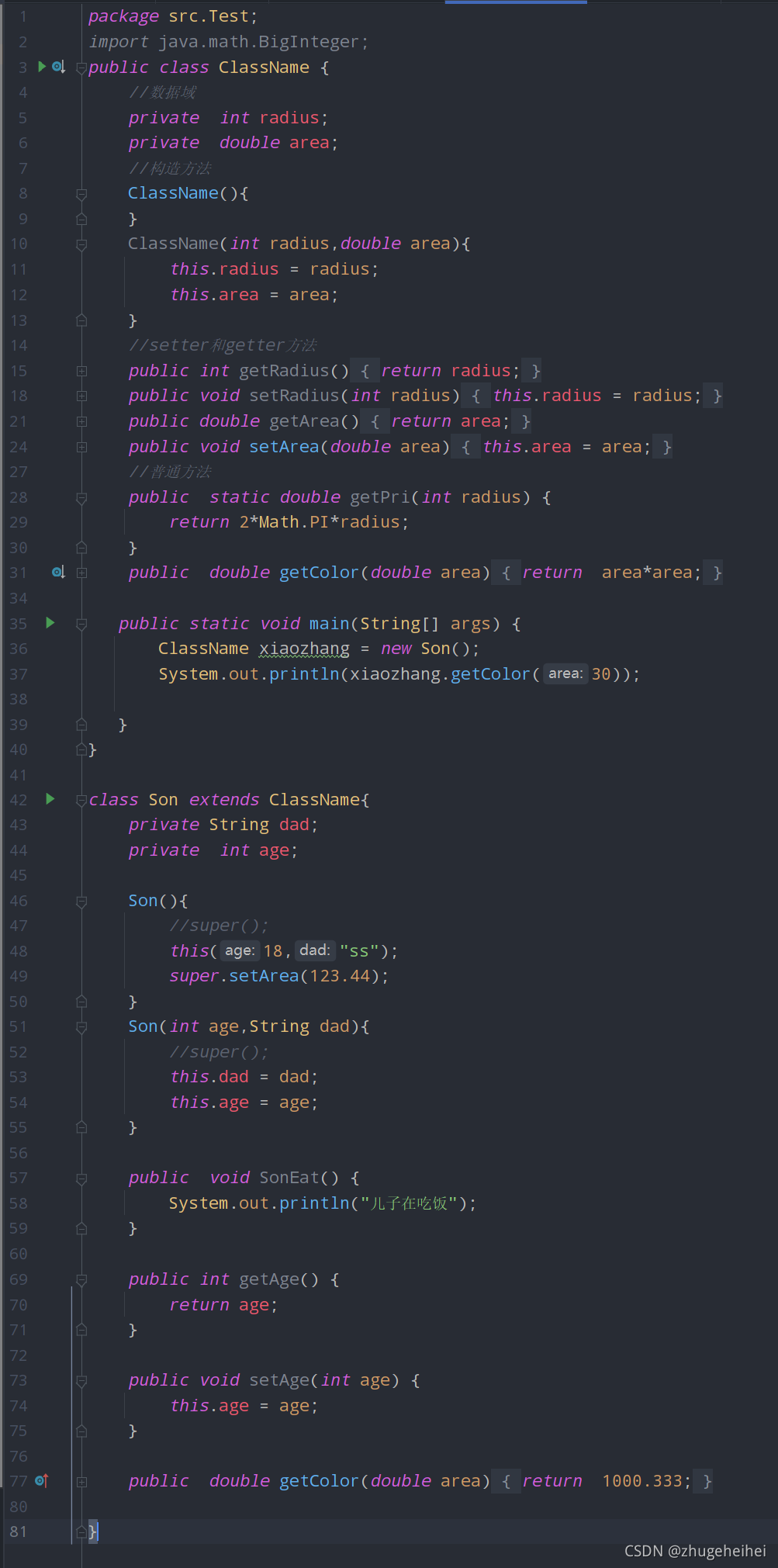 Java0基础day07 面向对象理解 封装、继承和多态 Substract方法java Csdn博客