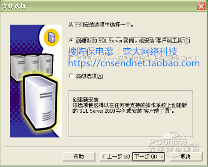 SQL Server2000安装教程_sqlserver2000安装教程-CSDN博客