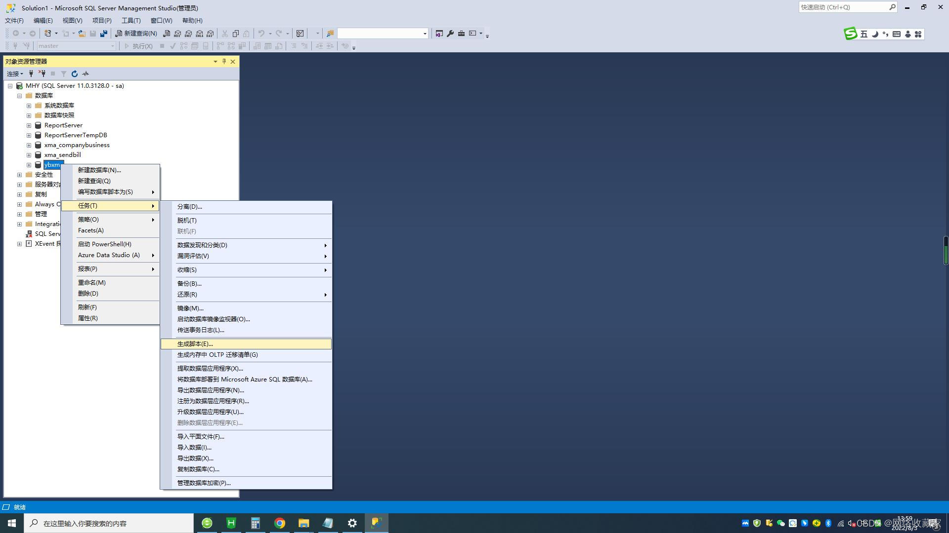 Sqlserver 高版本向低版本 数据库还原的方法mssql2012数据还原到mssql2005 Csdn博客