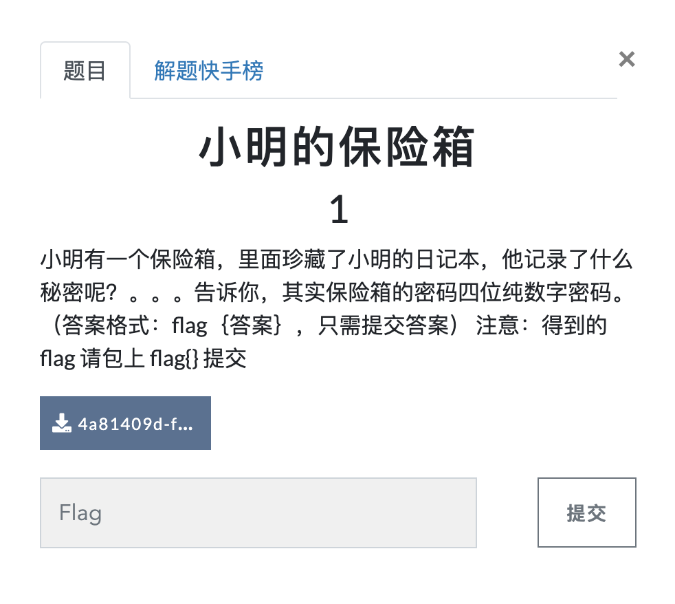 20220215-CTF-MISC-BUUCTF-小明的保险箱-binwalk分析-dd命令分离出RAR文件-ARCHPR暴力破解密码_binwalk分离rar-CSDN博客