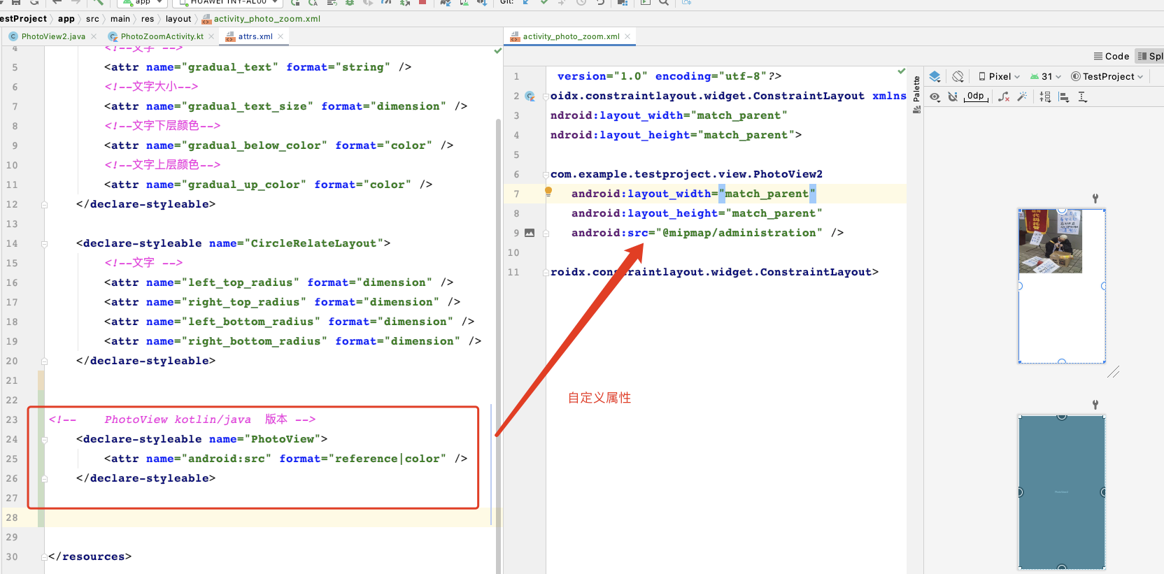 android 图解 PhotoView,从‘百草园’到‘三味书屋’!_android photoview.java-CSDN博客