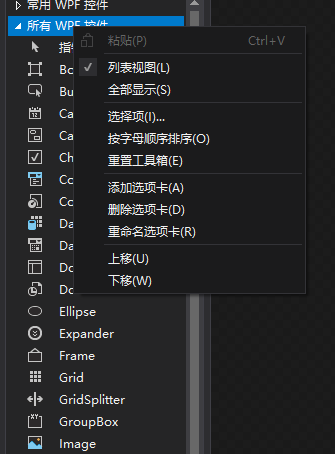 halcon联合c#、WPF学习笔记一(WPF配置halcon)_halcon控件 不能用-CSDN博客