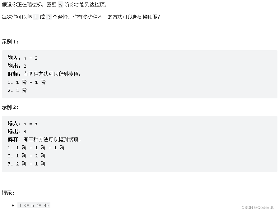 力扣题目分享 Csdn博客 