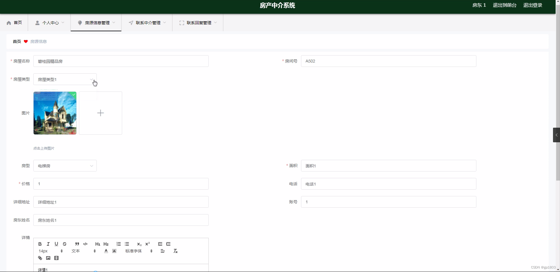 开题报告 Springboot房产中介系统6886a计算机毕业设计 Csdn博客