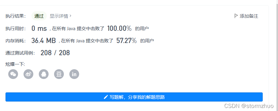 Java每日一题——>19 删除链表的倒数第 N 个结点java 给你一个链表删除链表的倒数第n个节点并且返回链表的头结点 Csdn博客