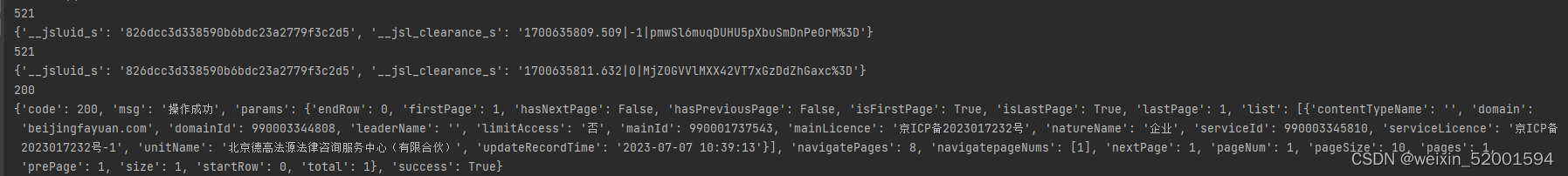 icp点选验证码破解_python识别icp备案点选汉字验证码-CSDN博客