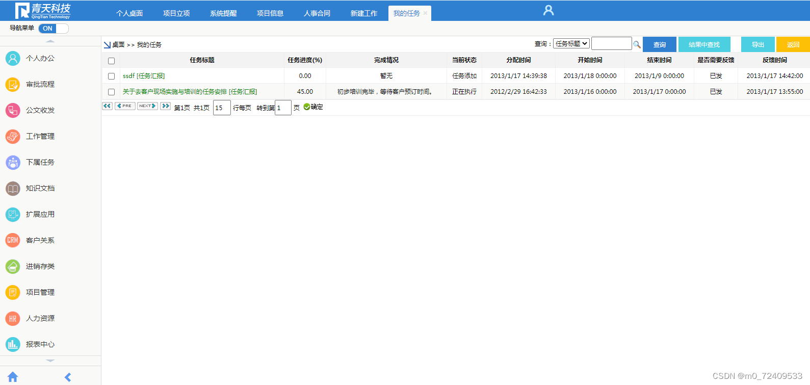 OA系统开发-CSDN博客