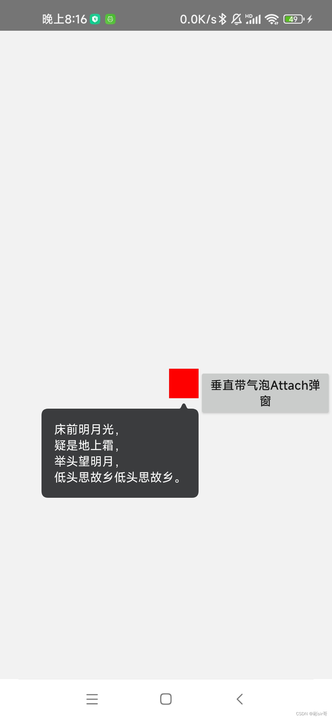 Android kotlin 第三方项目开源弹窗库 - XPopup_android xpopup-CSDN博客
