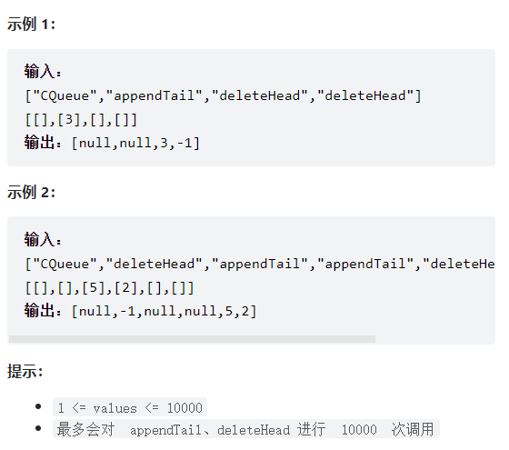 【leetcode】剑指 Offer 09 用两个栈实现队列两个队列实现栈leetcode Csdn博客