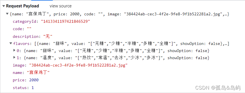 Springboot接收参数复杂时如一次接收两张表的参数怎么操作springboot 接受两个表数据 Csdn博客 