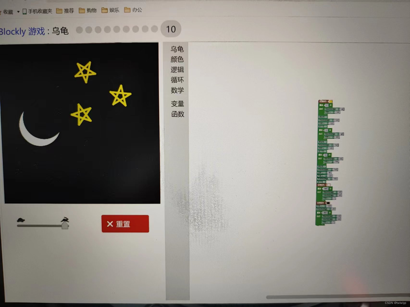 Blockly game-CSDN博客