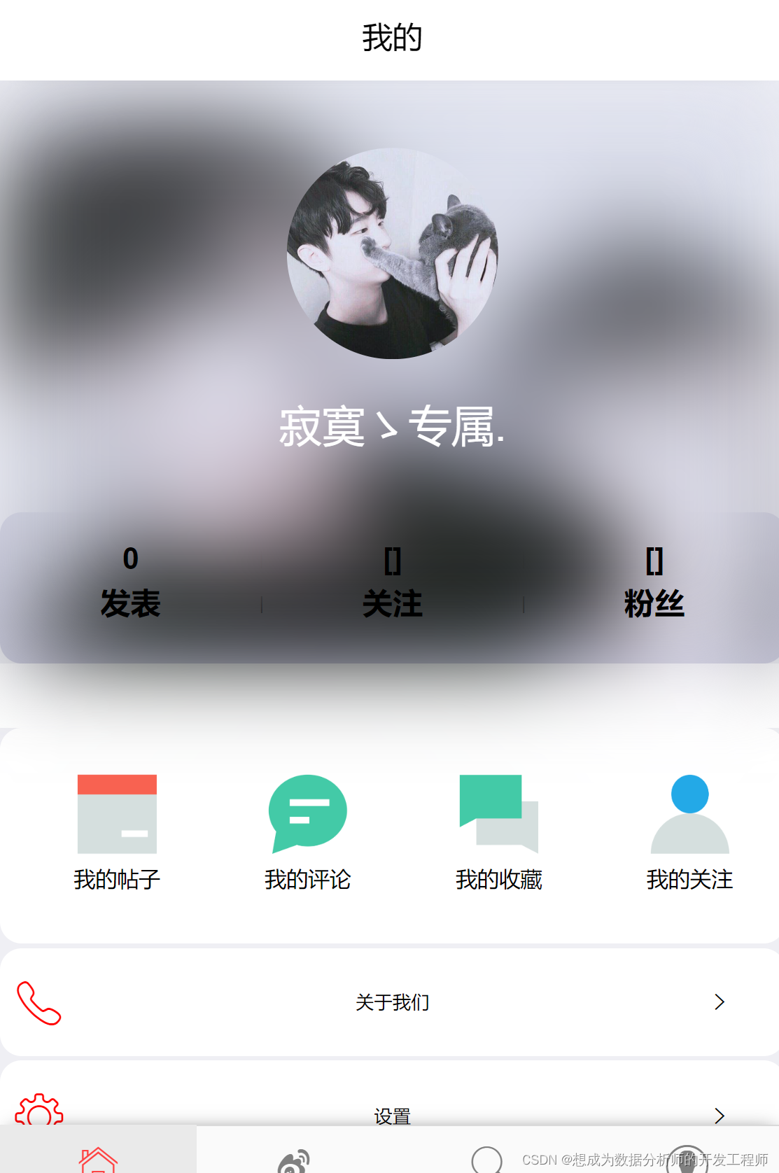 11.用户信息——sql语句的使用、Tornado更改用户信息、Tornado上传图片头像_用户信息sql-CSDN博客