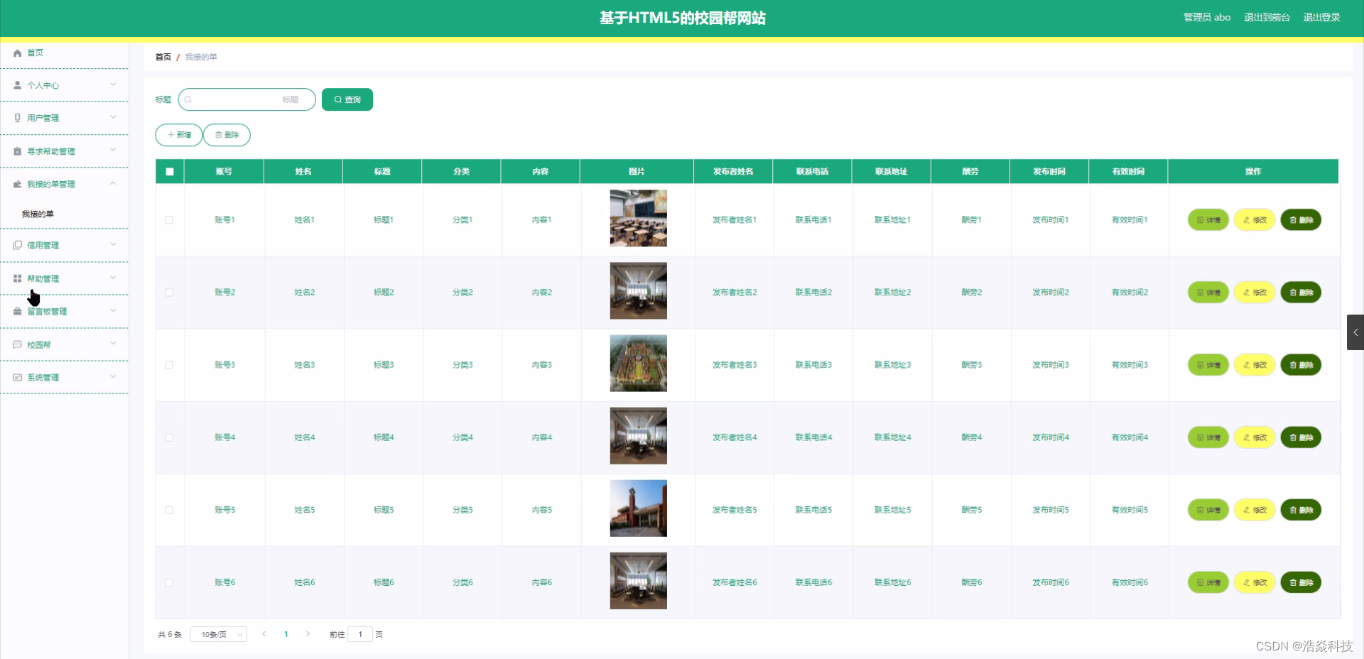 2023最新SSM计算机毕业设计选题大全（附源码+LW）之java基于WEB的心理测评系统52223-CSDN博客