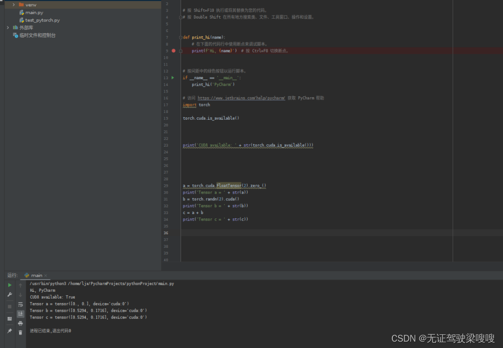 Ubuntu18.04(jetson nano)创建pycharm使用永久和创建快捷方式_jetson nano pycharm创建快捷方式-CSDN博客