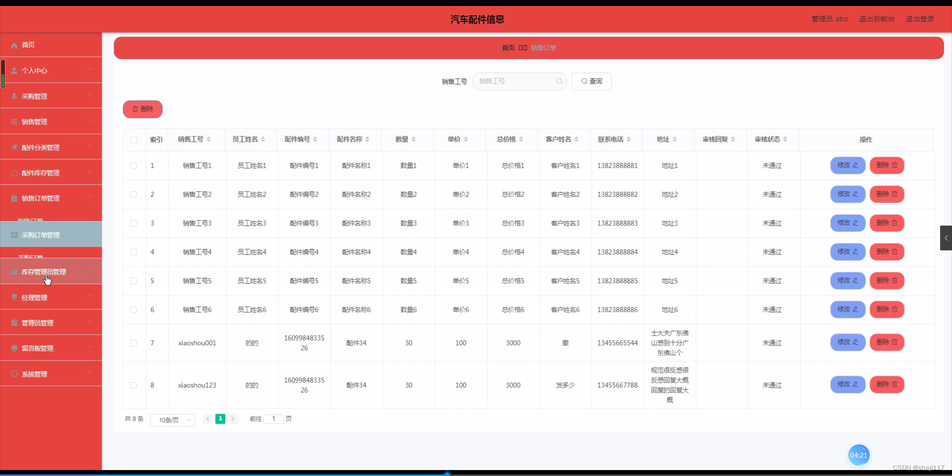 Java计算机毕业设计汽车配件信息系统(附源码、数据库)汽车配件数据库 Csdn博客