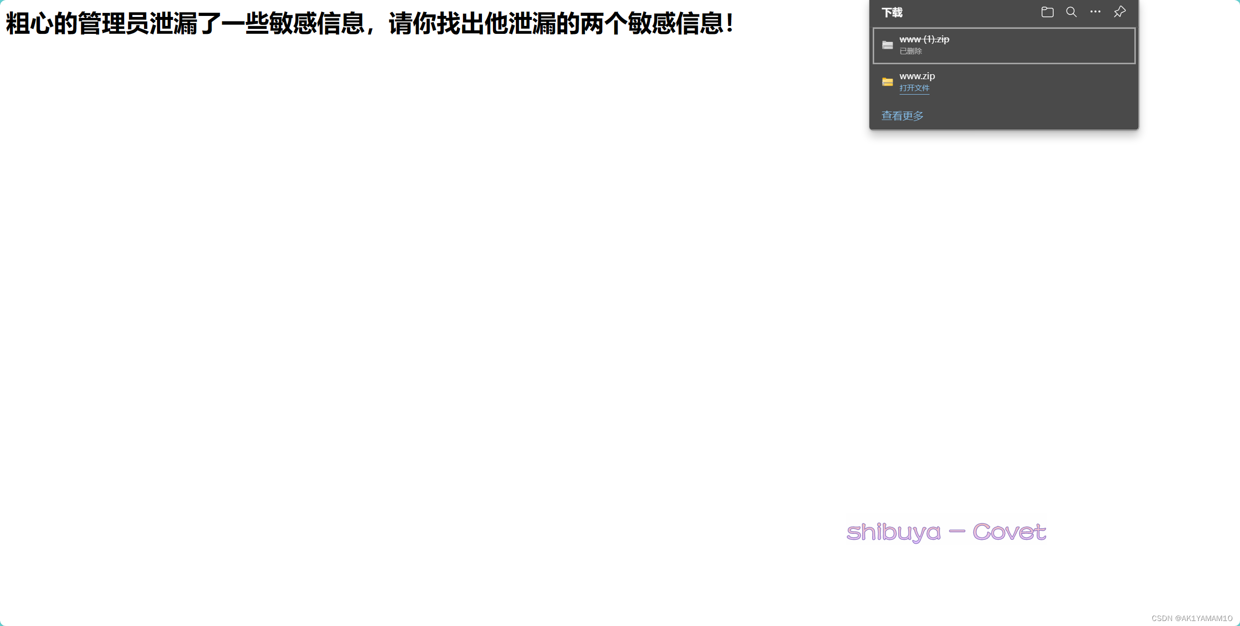 小白初学CTFweb-day2-CSDN博客