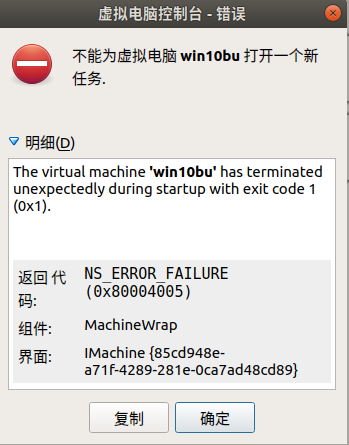 ubuntu18.04 VirtualBox5.2 Kernel driver not installed (rc=-1908) VERR_VM_DRIVER_NOT_INSTALLED解决 ...