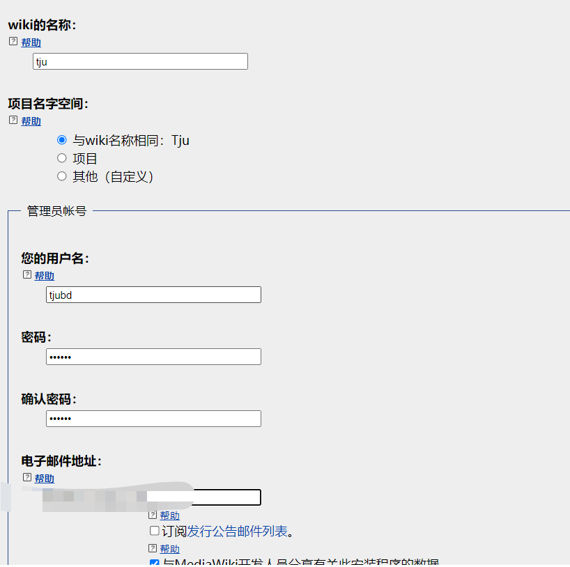Linux系统安装Mediawiki_mediawiki-core 1.36.2-CSDN博客