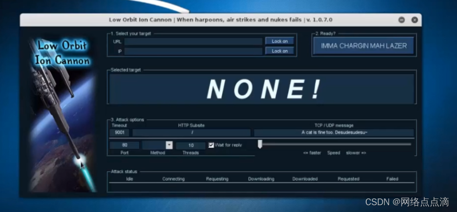 拒绝服务攻击工具2_xoic-CSDN博客