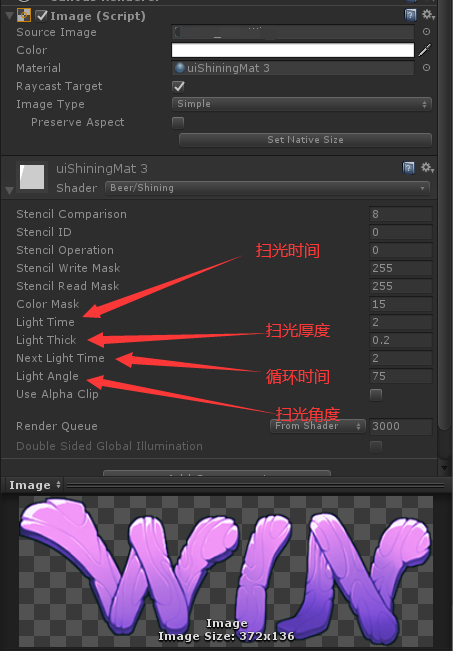 UGUI扫光shader-CSDN博客