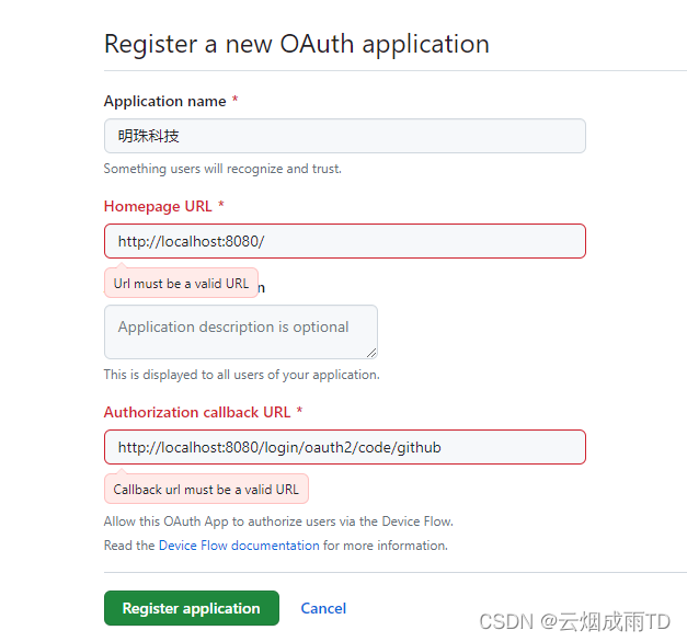 Spring Security 6.x 系列【25】OAuth2认证篇之集成第三方平台登录_security6 oauth2-CSDN博客
