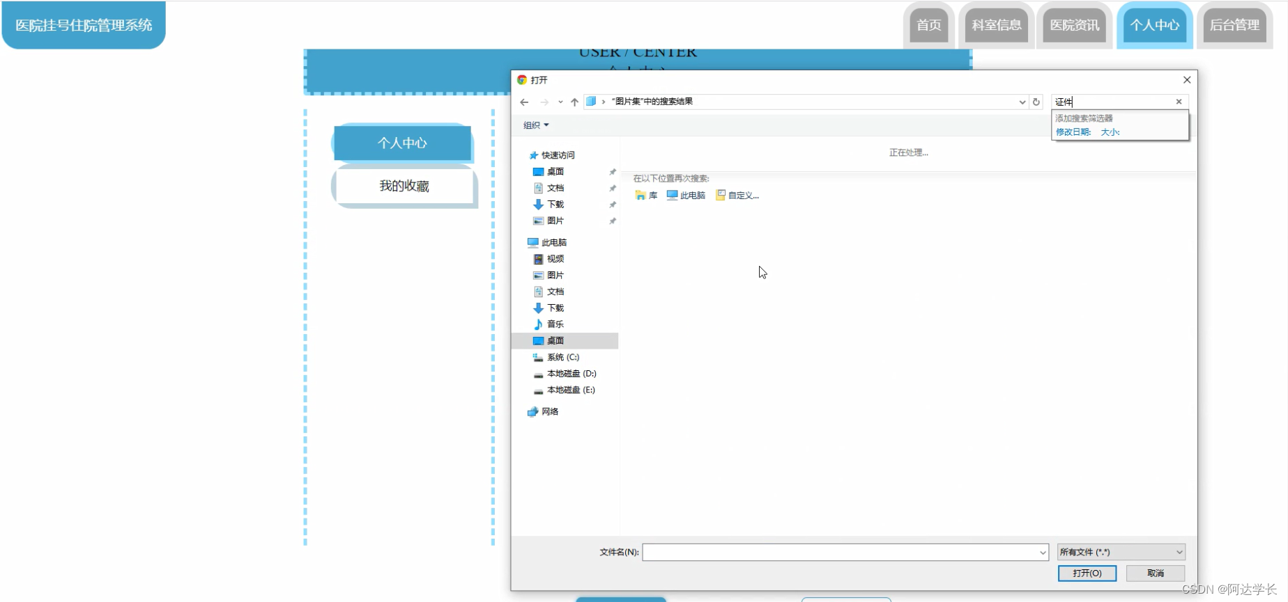Springboot毕设项目医院挂号住院管理系统c92v3javavuemybatismavenmysqlsprnig）spring Boot Vue 医美系统源码 Csdn博客