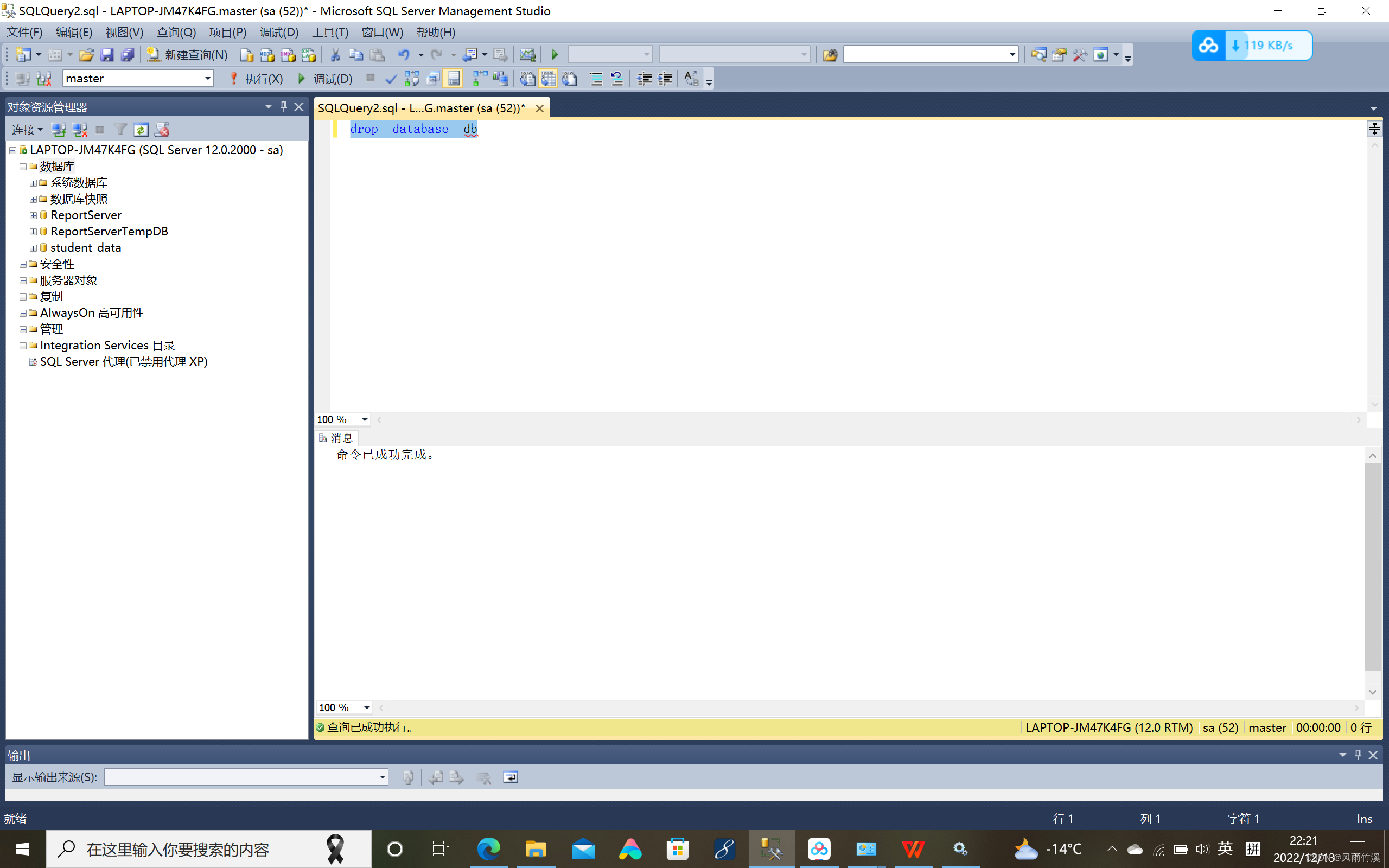 MySQL：偏移量为 0x000000000ae000 的位置执行 读取 期间，操作系统已经向 SQL Server 返回了错误 21(设备未 ...