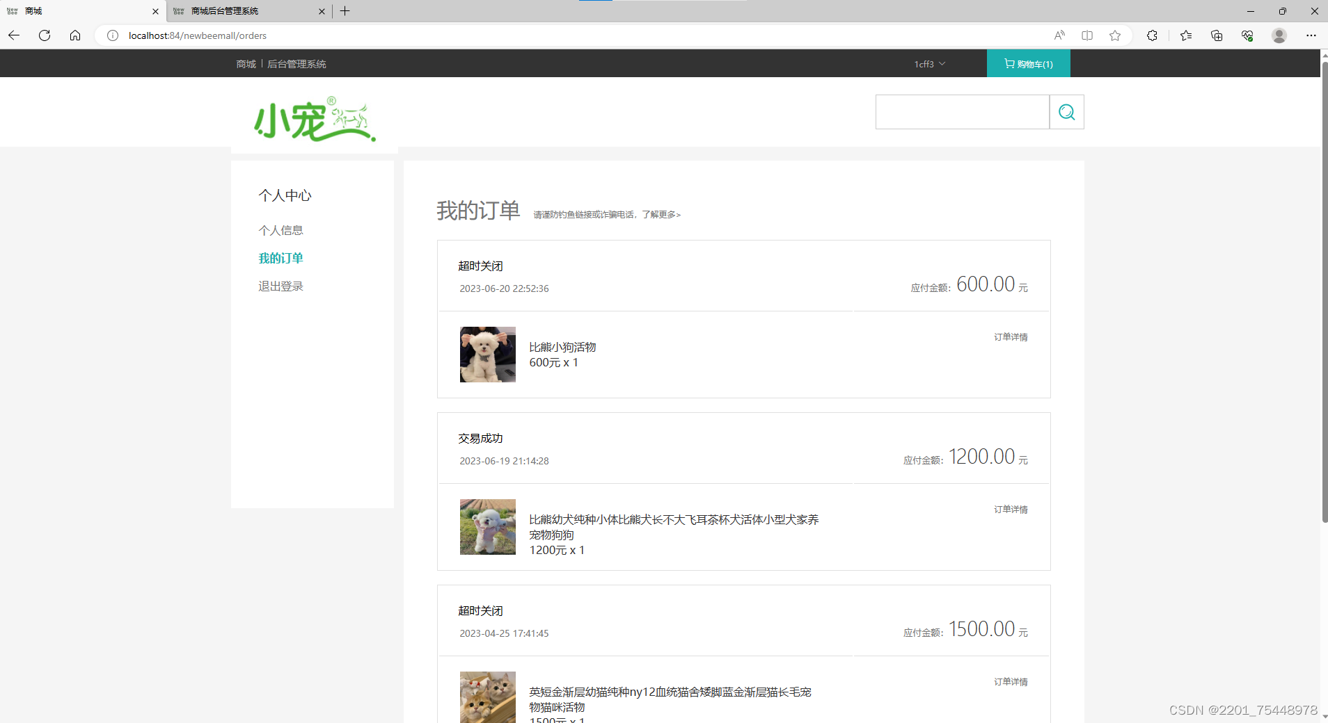 javaee宠物商城项目_宠物javaee项目-CSDN博客