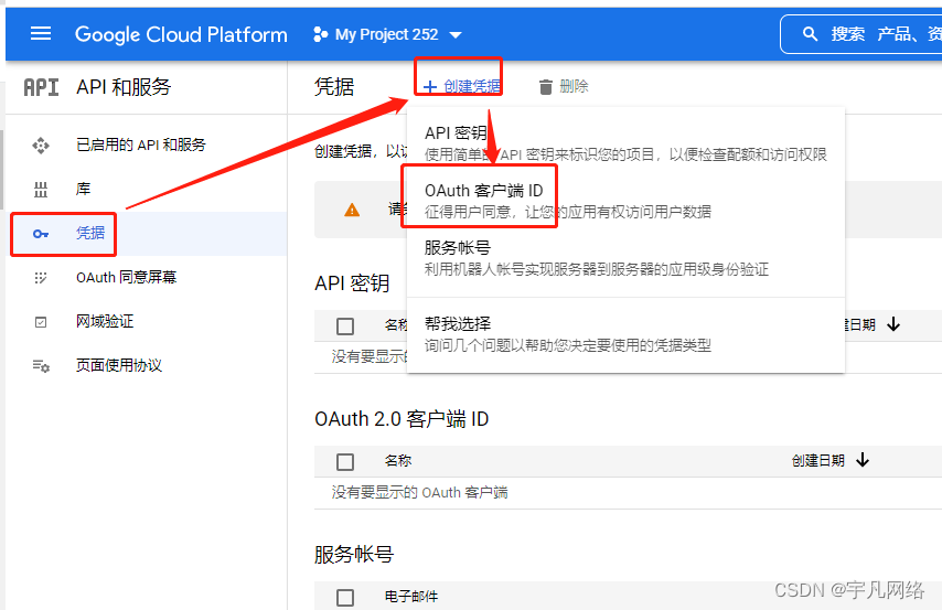 Thinkphp6 对接google谷歌第三方登录接口_thibkphp6 谷歌登录-CSDN博客