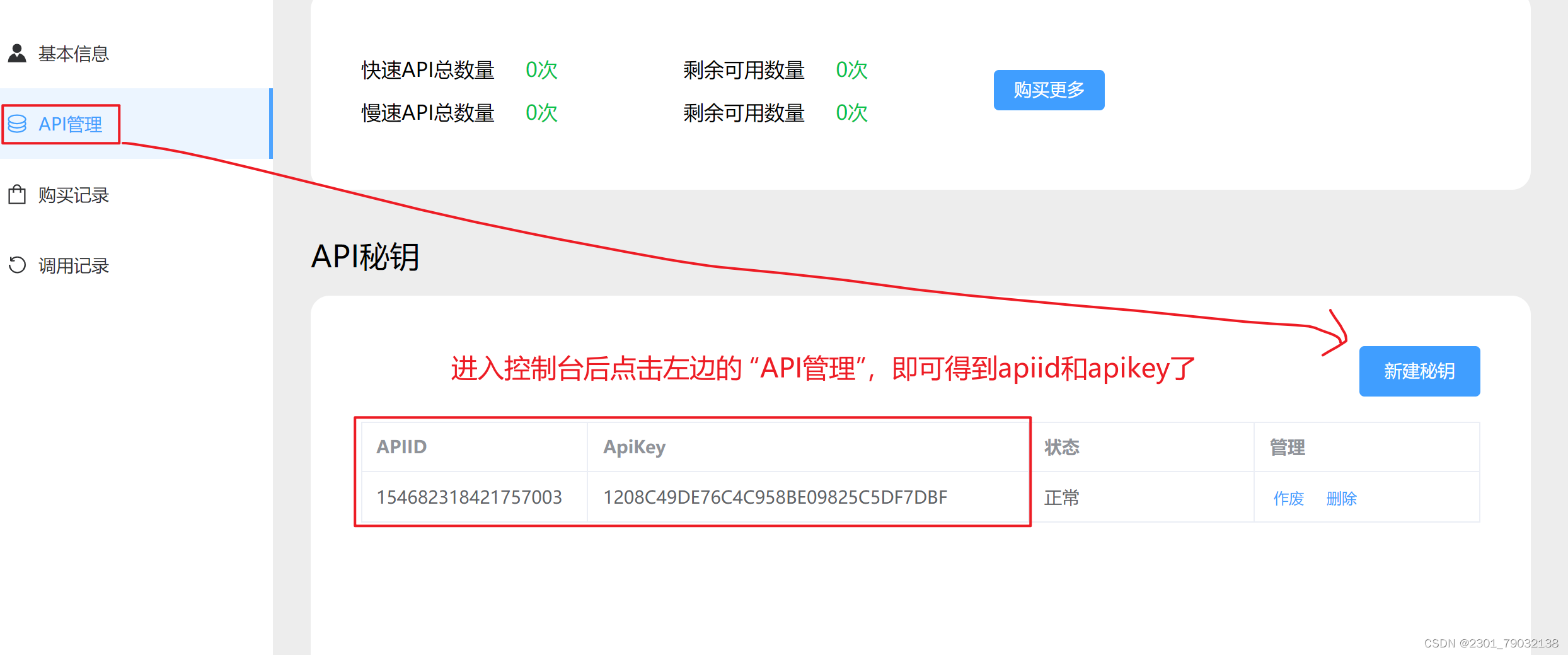 Midjourney API 申请和接入小白教程_midjunery api-CSDN博客