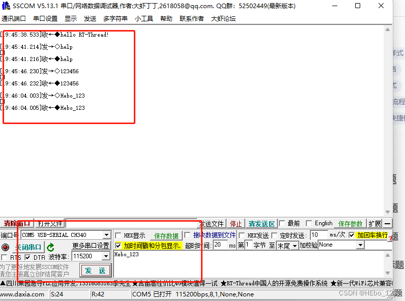 RT-Thread 之 UART设备驱动调试_rtthread io模拟uart-CSDN博客