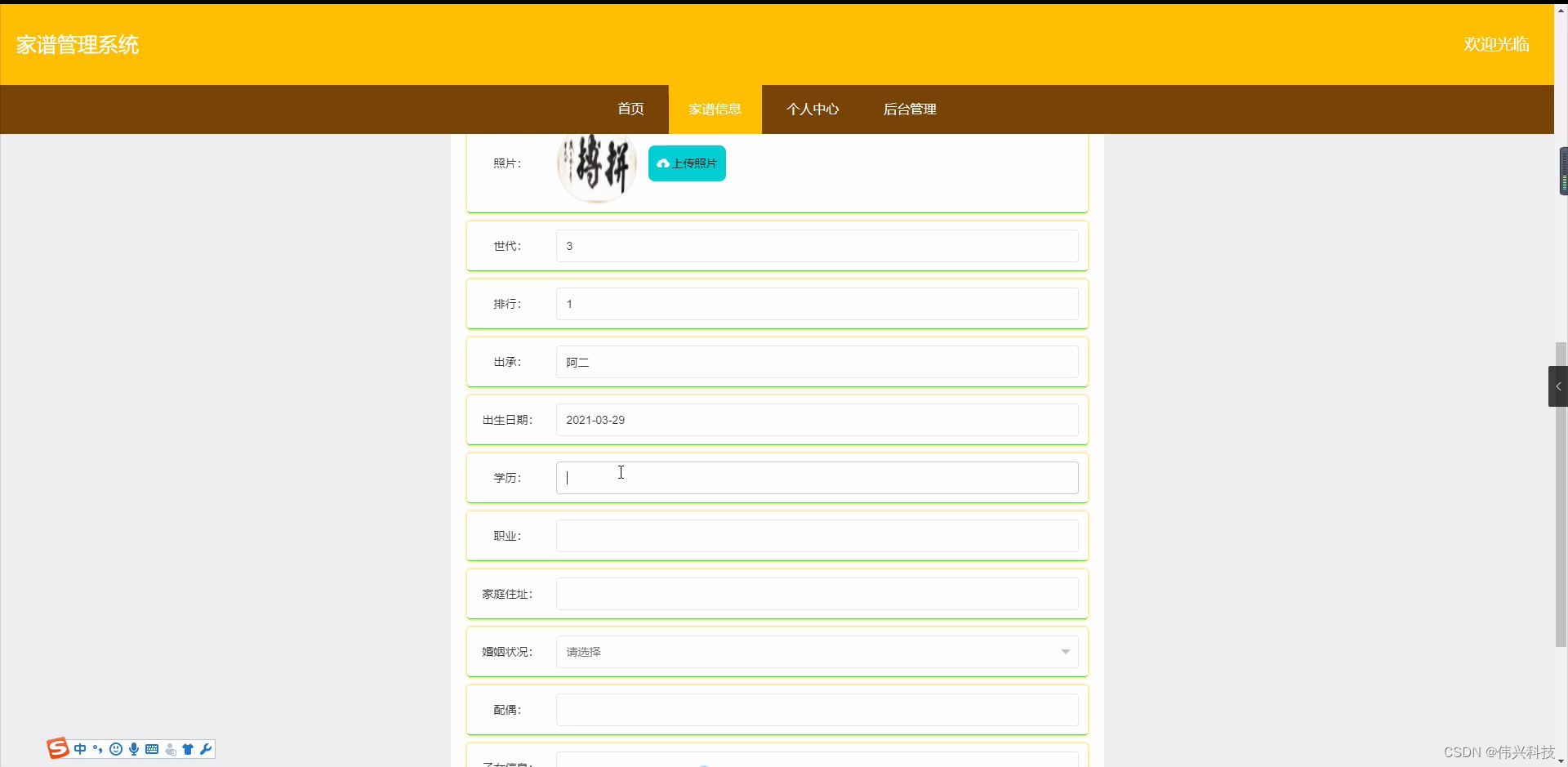 JAVA毕设项目数字家谱管理系统设计与实现（Vue+Mybatis+Maven+Mysql+sprnig+SpringMVC）_java家谱管理系统-CSDN博客