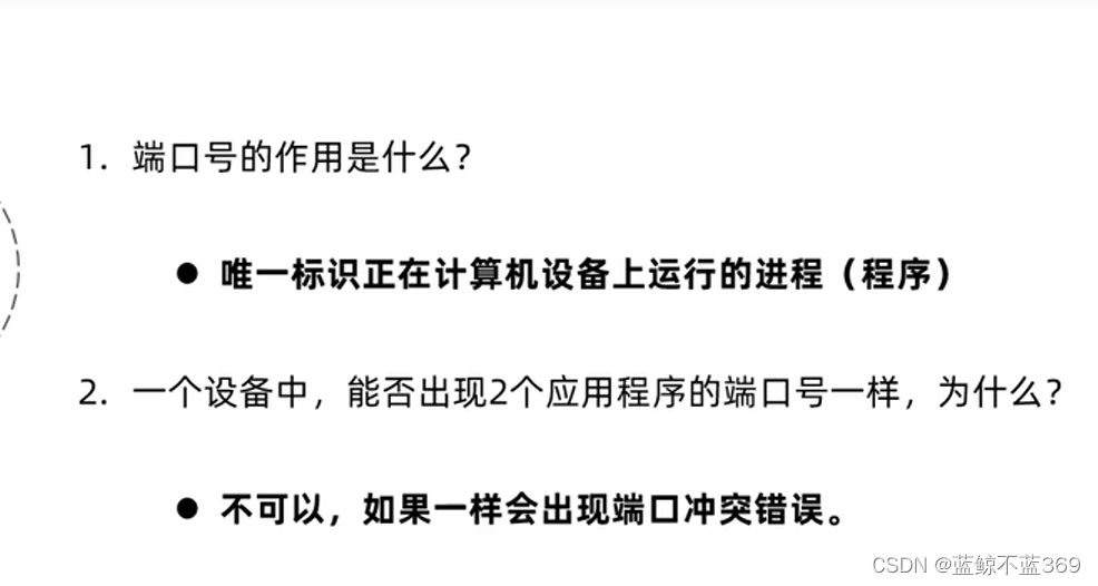 Java网络编程 Csdn博客