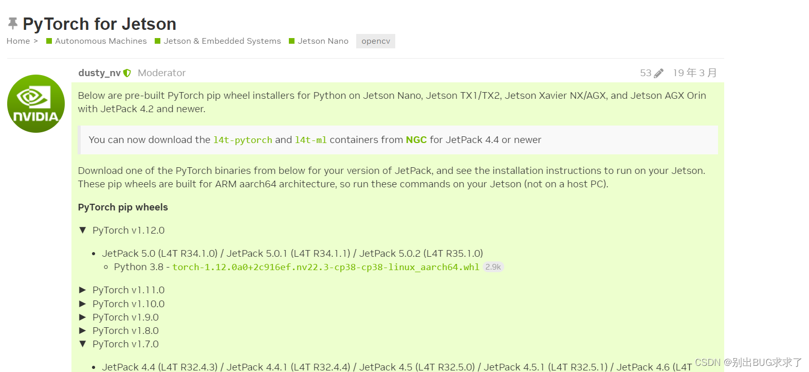 nvidia jetson设备（Jetson Nano, TX1/TX2,Xavier NX/AGX, AGX Orin ）以及树莓派如何安装cpu/cuda版的pytorch和 ...