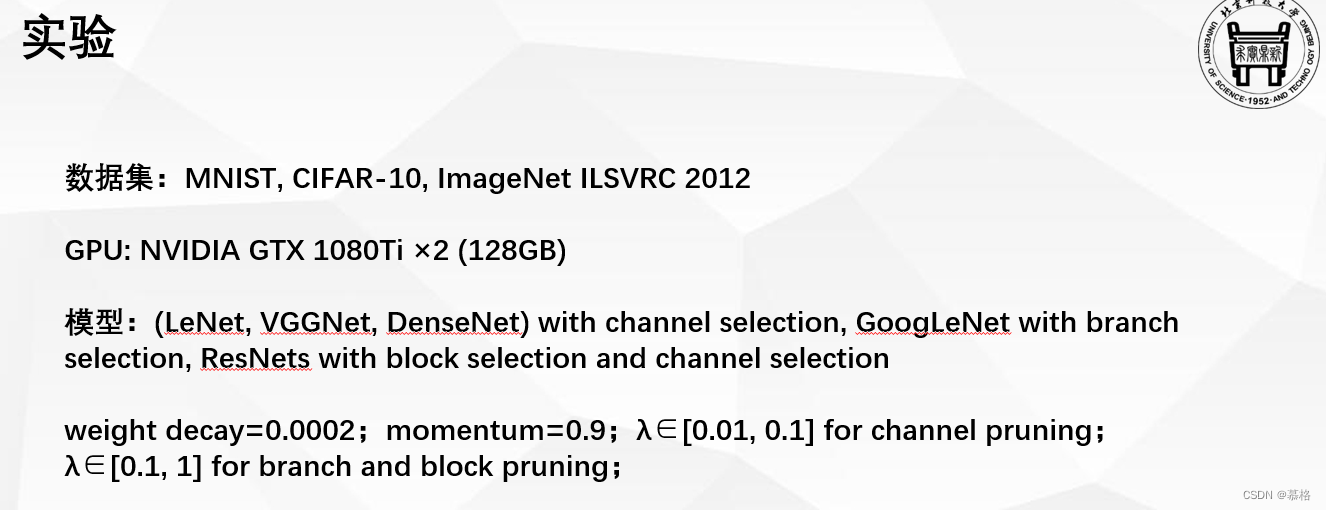 Towards Optimal Structured CNN Pruning via Generative Adversarial Learning-CSDN博客