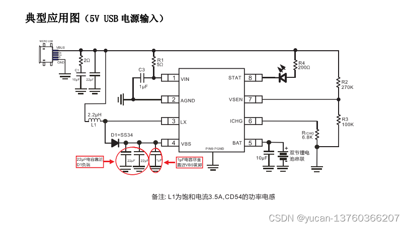 YB5080 ESOP8 开关型升压充电双节锂电8.4V 内置MOS_esop8封装尺寸-CSDN博客