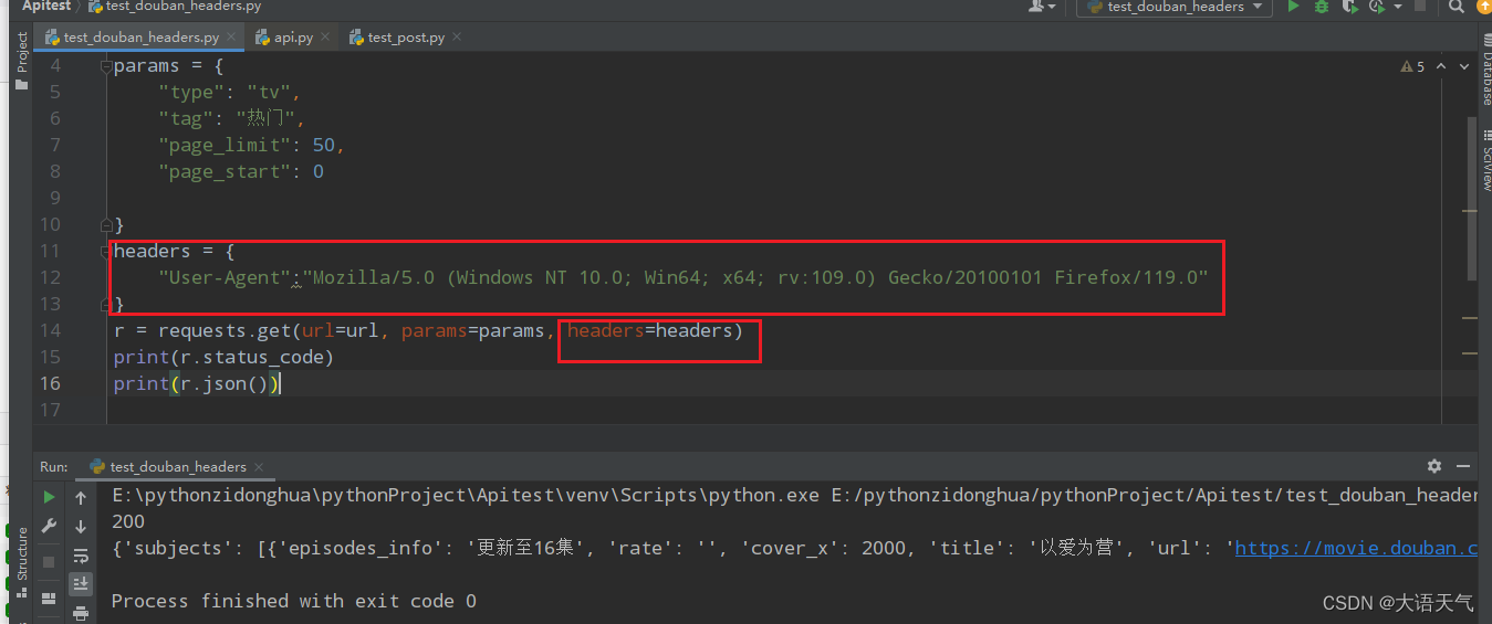requests方法学习04： requests 加入headers进行请求接口_request 添加header-CSDN博客