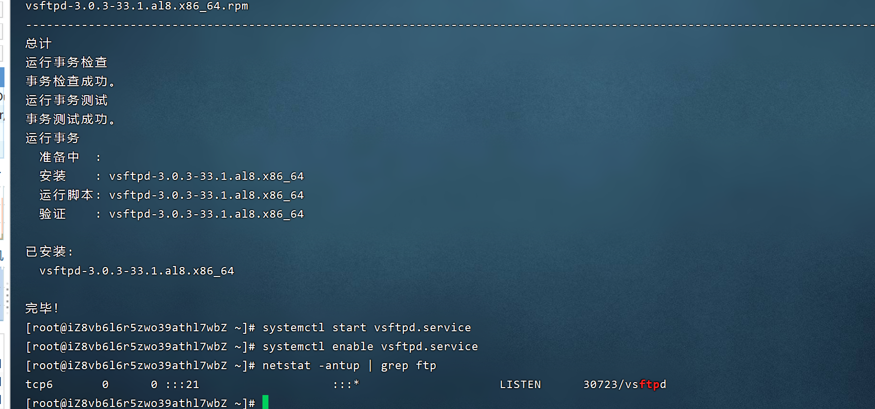 ftp服务器配置文件_vsftpd.service: control process exited, code=exite_fippyFish的博客-CSDN博客