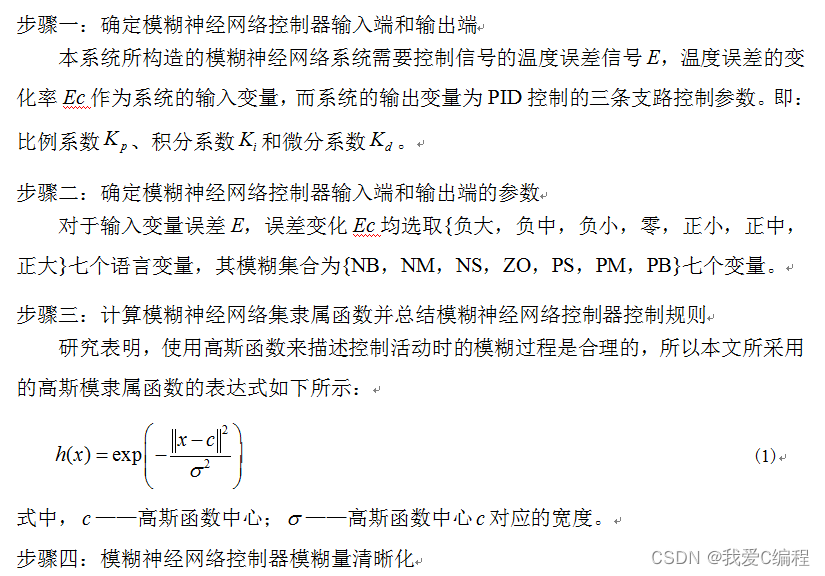 M基于模糊控制与遗传优化的自适应adrc双闭环控制策略matlab仿真改进的自适应遗传算法仿真实验 Csdn博客