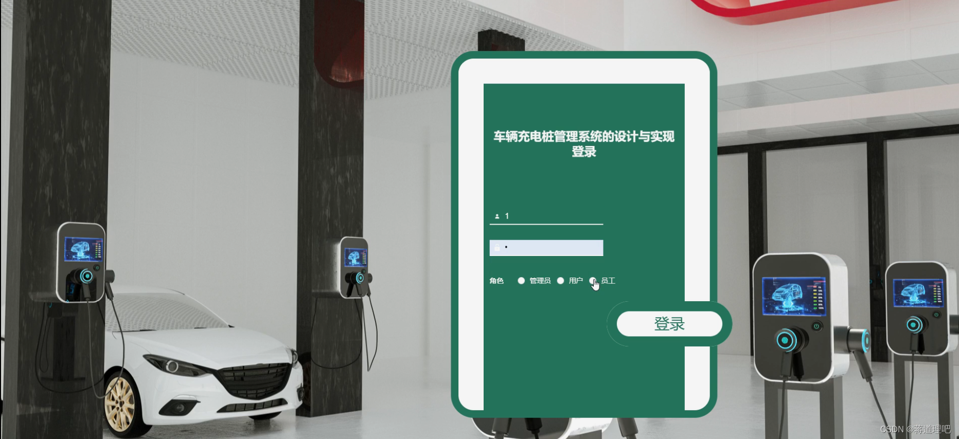 Springboot毕设项目车辆充电桩管理系统的设计与实现mv56d（javavuemybatismavenmysql）充电桩管理系统源代码 Csdn博客