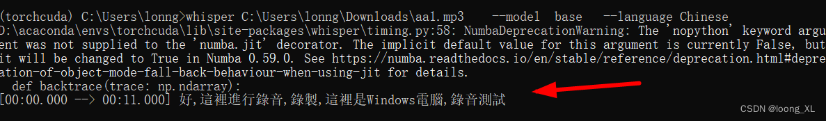 Whisper 音频转文字模型体验；语音实时转录文字工具-CSDN博客