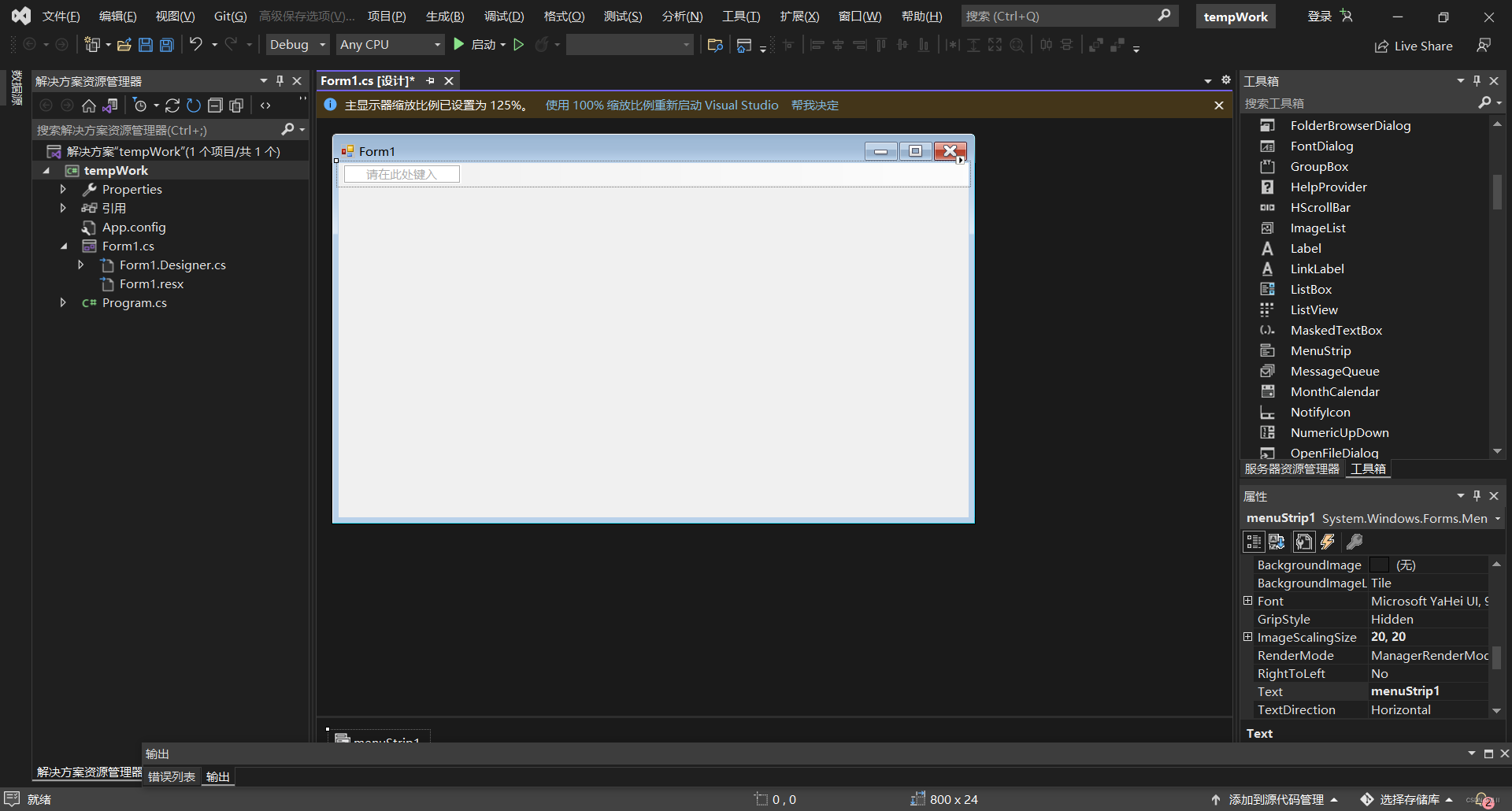 如何使用c#实现记事本_记事本中写的c#程序怎样运行-CSDN博客