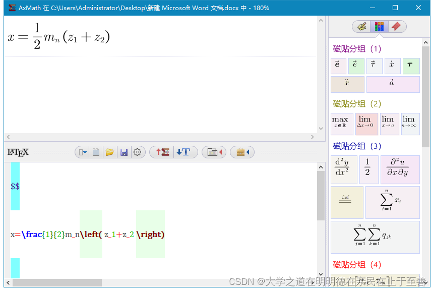axmath的公式如何转化为word公式_axmath转化为word公式-CSDN博客