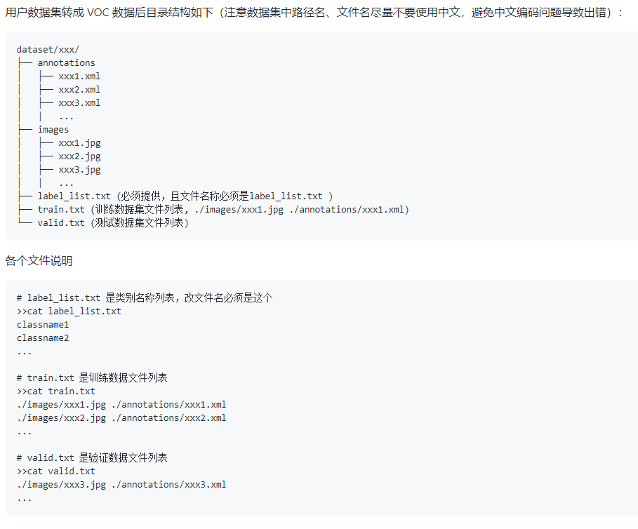 百度飞浆使用以及问题_paddle all input arrays must have the same shape-CSDN博客