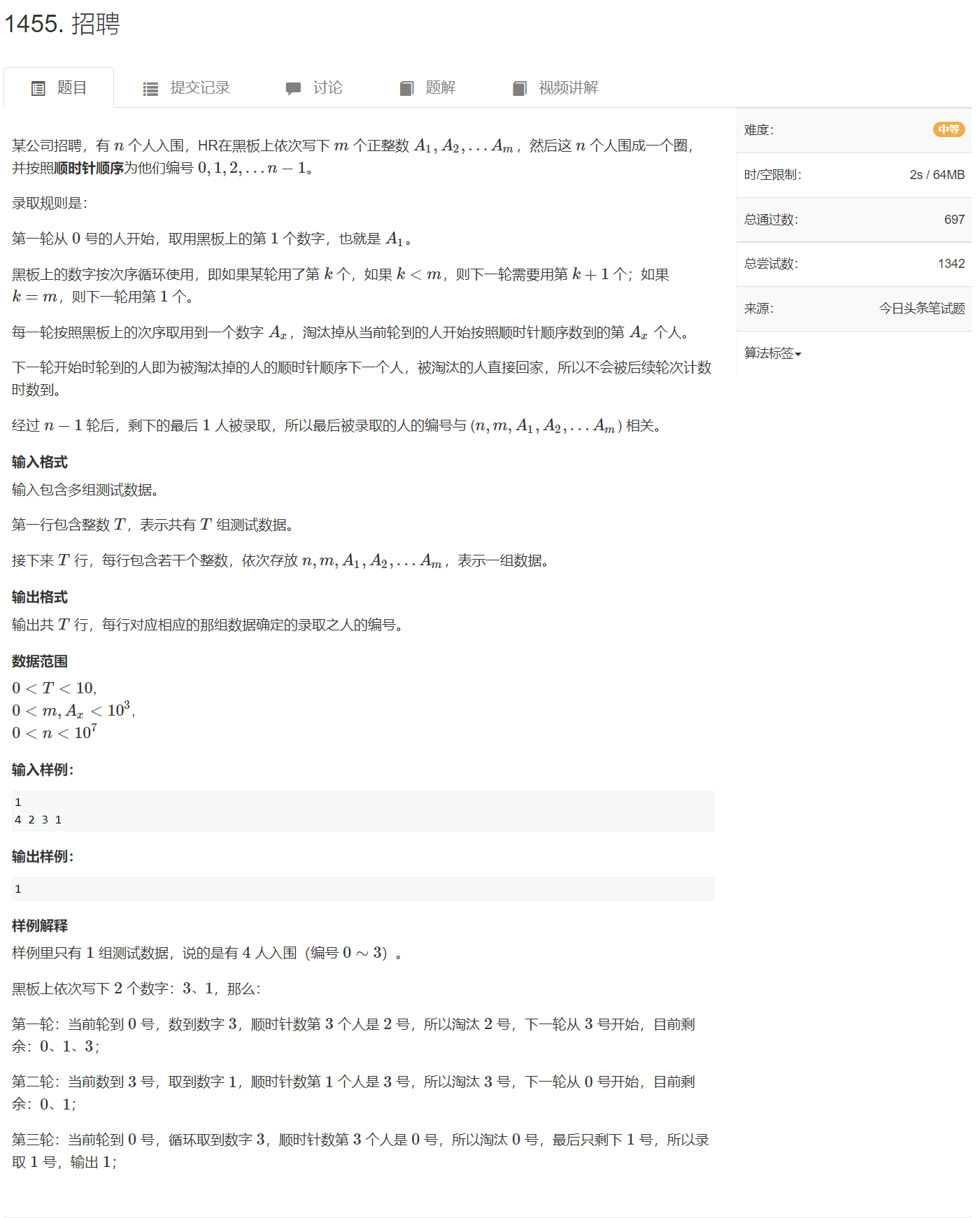 约瑟夫环问题及例题_约瑟夫环练习题-CSDN博客