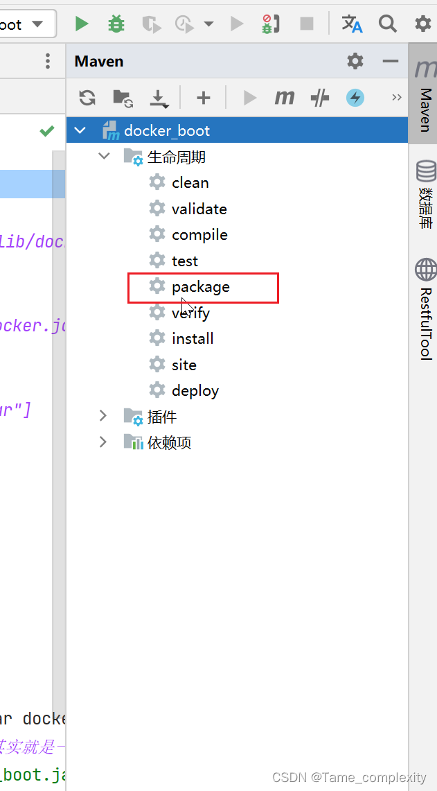 SpringBoot打包成Docker镜像并运行_springboot 项目运行的基础镜像-CSDN博客