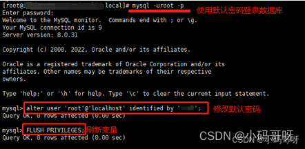 CentOS8.2使用脚本安装mysql8.0_centos8.2安装mysql-CSDN博客